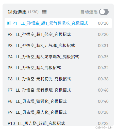 Bilibili视频投稿经验_哔哩哔哩调整投稿顺序怎么设置-CSDN博客