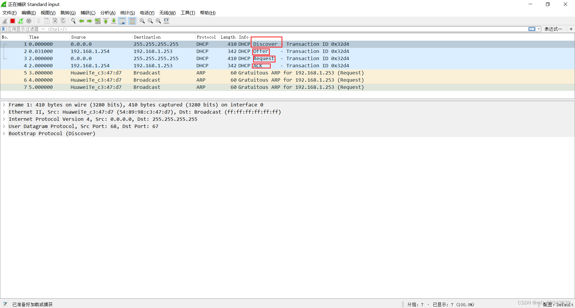 DHCP 理论_dhcp将pc1设置为trust-CSDN博客