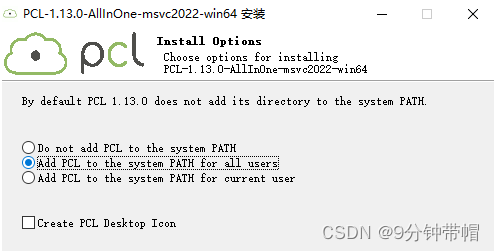 windows上点云库PCL-1.13.0+VS2019的配置_pcl1.13.0-CSDN博客