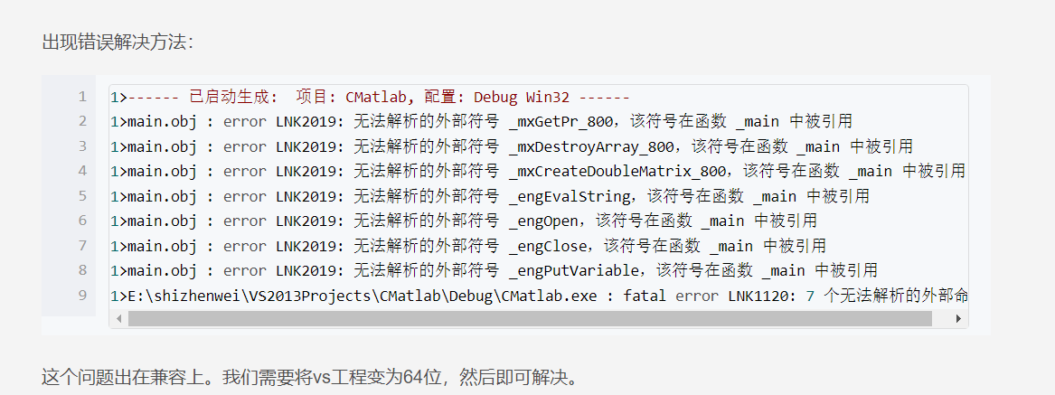 将MATLAB的quadprog函数转化为C++代码在Visual Studio上可运行_quadprog函数c语言实现-CSDN博客