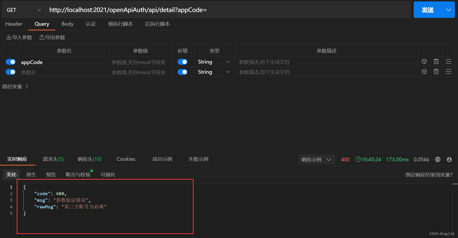 SpringCloud接口通过getway网关访问403_gateway 403-CSDN博客