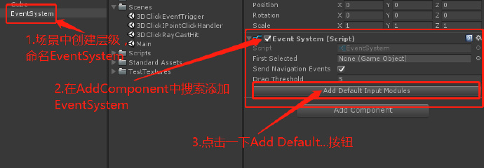 Unity3D - 场景中3D物体添加鼠标点击事件_unity ipointerclickhandler调用原理-CSDN博客