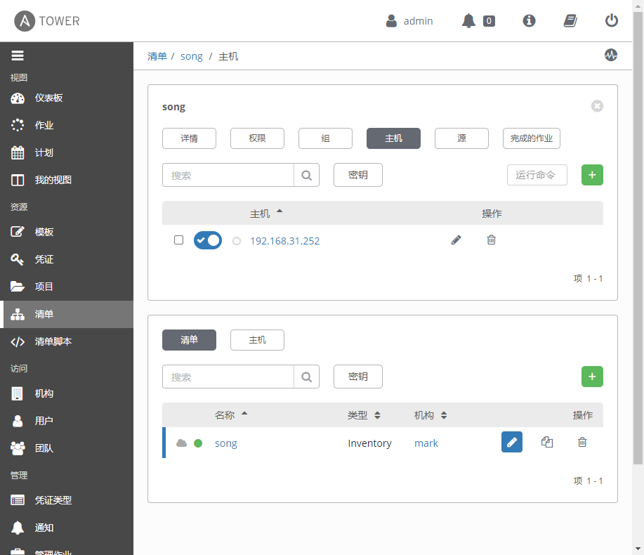 Ansible-tower使用方法(一)：使用本地playbook_ansible tower-CSDN博客