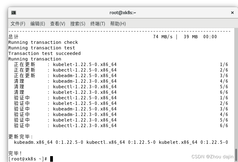升级 k8s 集群版本_k8s升级_Zhou dajin的博客-CSDN博客