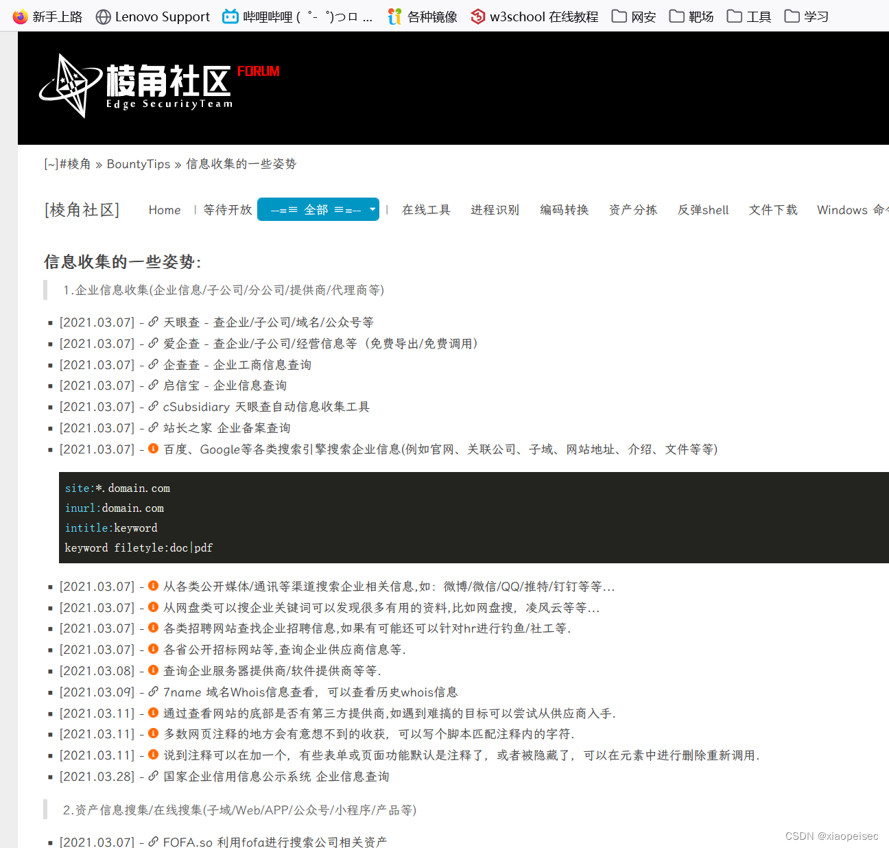 WAF攻防第七十六天_模拟waf攻击-CSDN博客