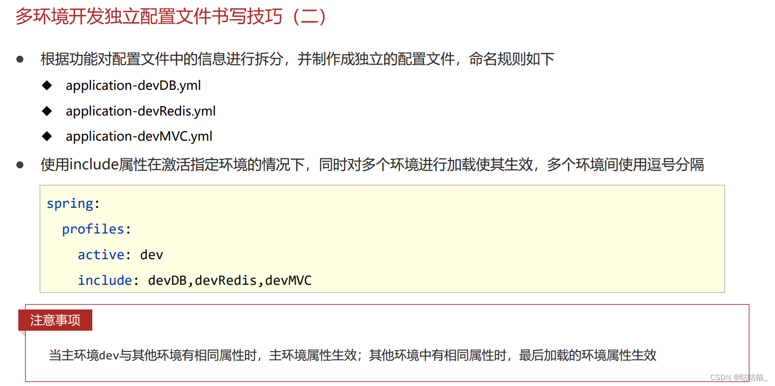 Springboot运维实用篇springboot项目维护 Csdn博客
