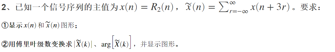MATLAB_数字信号处理_05_离散傅里叶级数及其变换_matlab中循环折叠-CSDN博客
