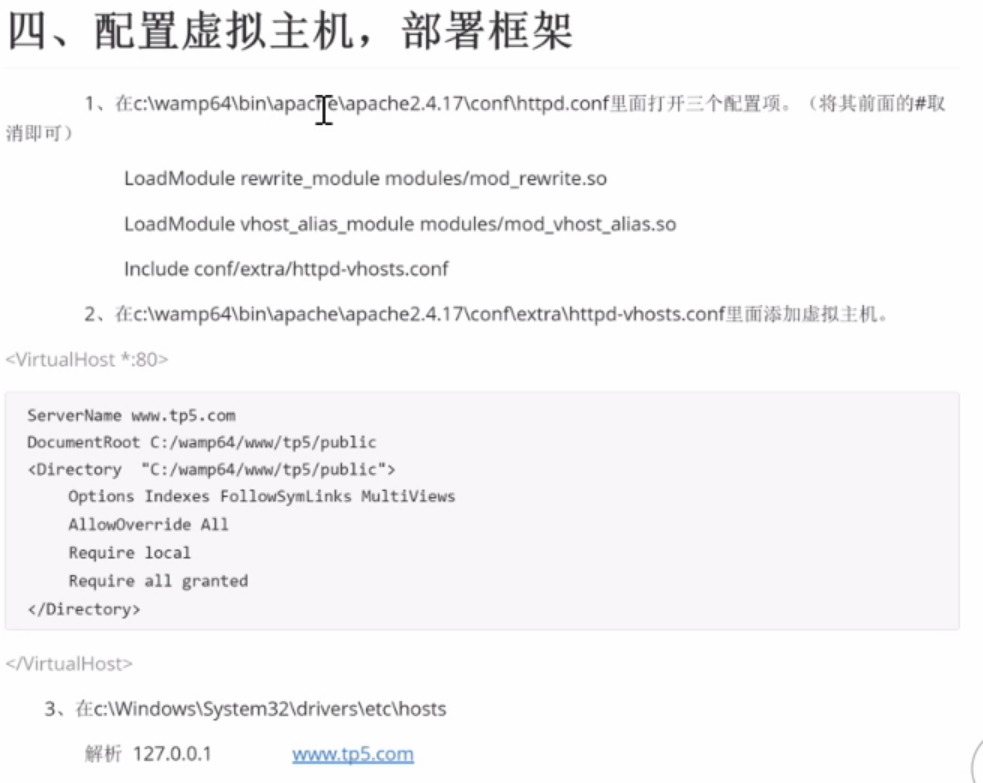 Fastadmin安装及配置虚拟地址fastadmin数据库文件在哪儿逗本逗逗子的博客 Csdn博客 