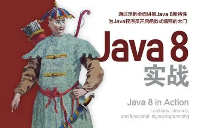 Java8实战[第7章]并行数据处理与性能、分支/合并框架、parallel()、sequential()、Spliterator接口、使用Spliterator分割流-EW帮帮网