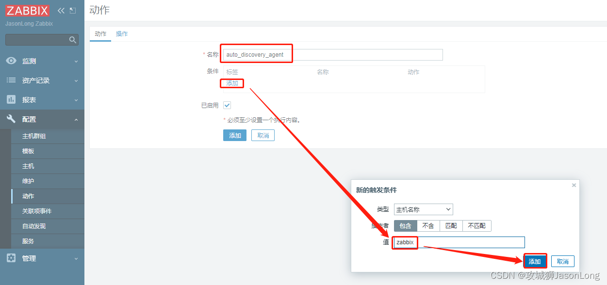 zabbix安装&odbc监控oracle&grafana数据展示_grafana 添加oracle数据源-CSDN博客