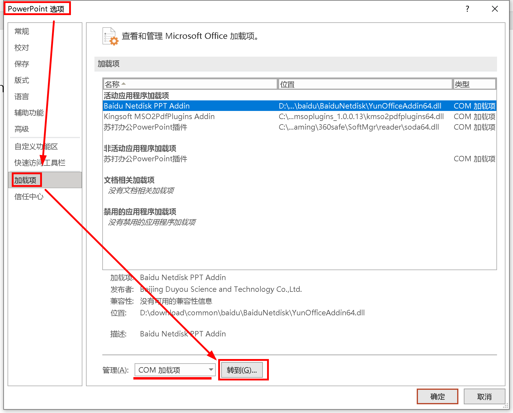 word2019 2016 ppt - mathtype_mathtype addln (powerpoint 2016). ppam下载-CSDN博客