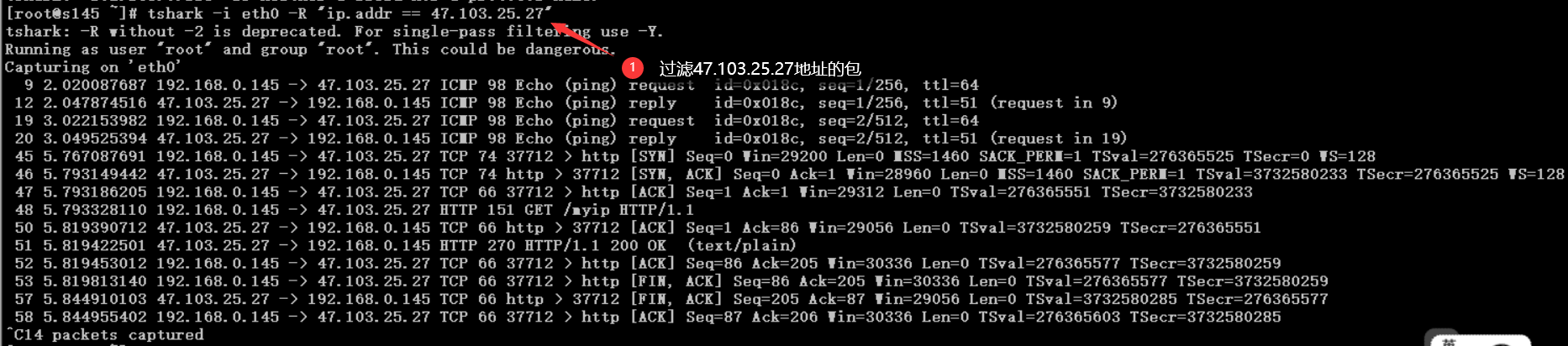 Linux之tshark抓包工具安装和使用-CSDN博客