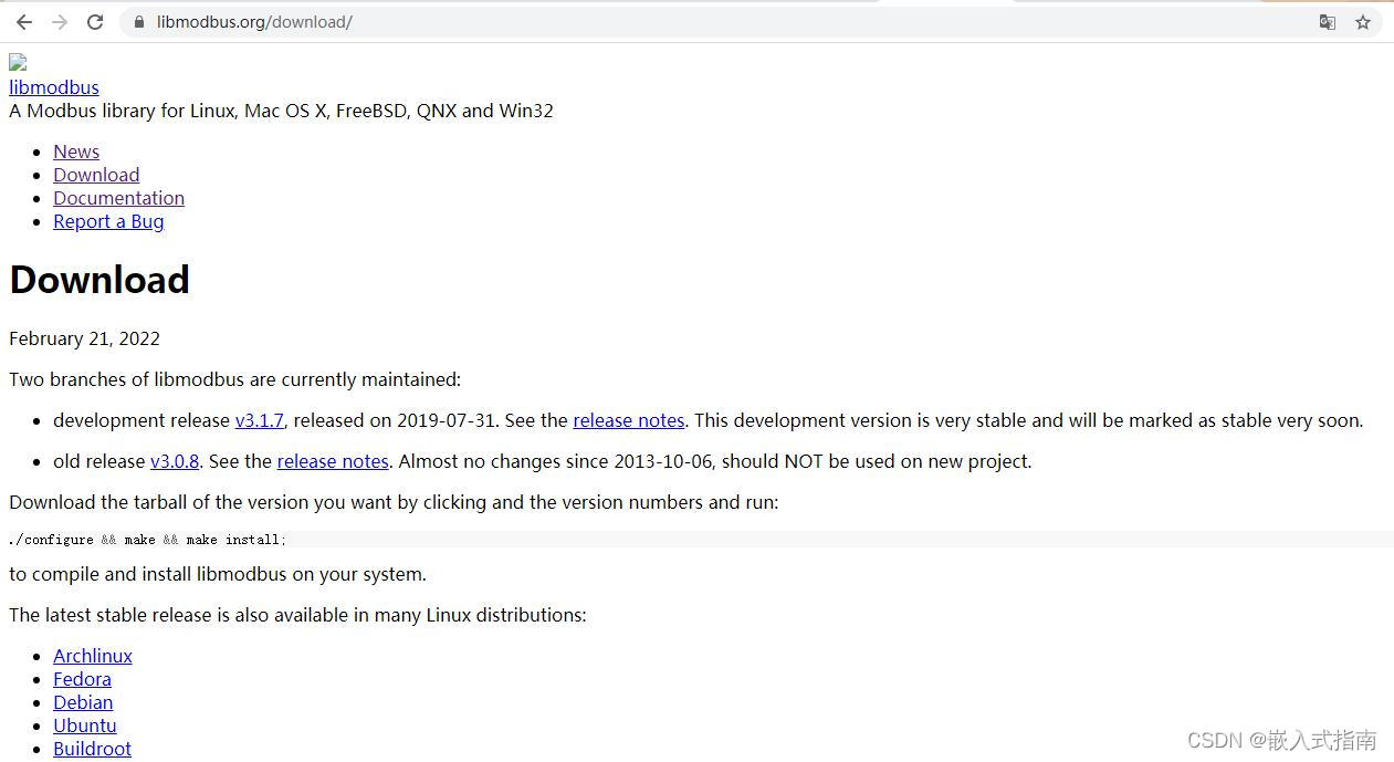盘点嵌入式常用modbus协议栈 Csdn博客 
