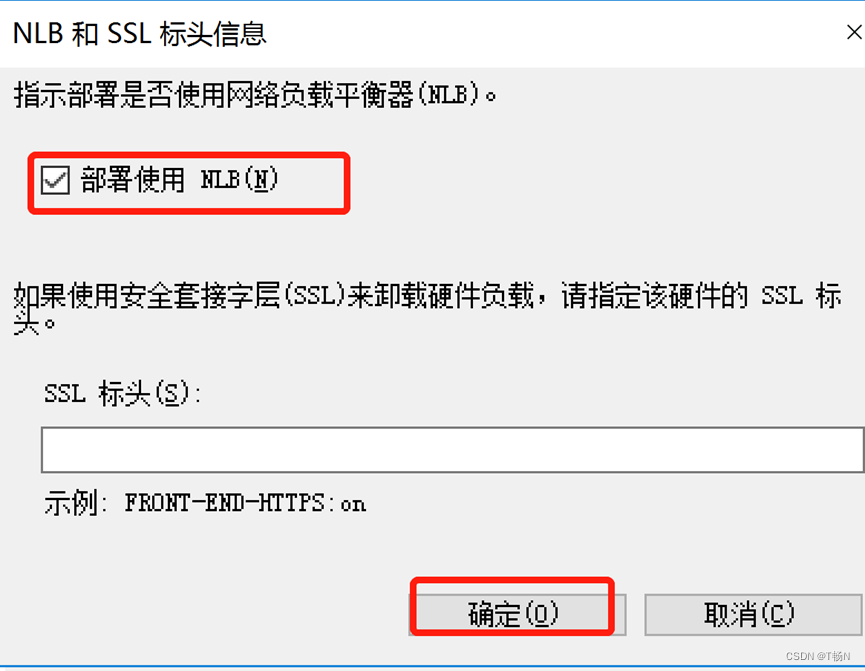 在NLB(网络负载平衡)下安装及部署Dynamics 365_nlb配置-CSDN博客