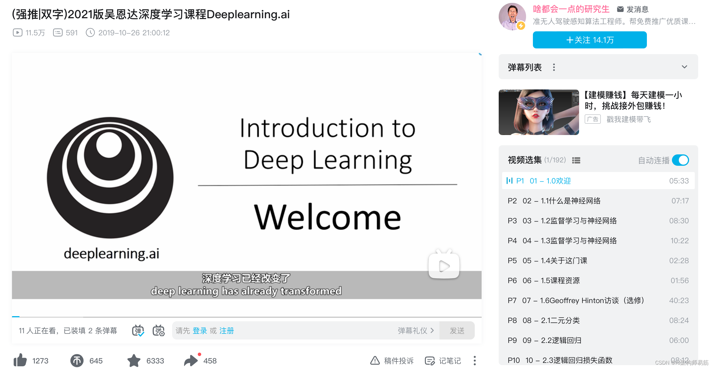 零基础如何入门到精通人工智能pytorch 深度学习，如何跟进ai领域的最新算法，如何读论文、找代码李飞飞 Pytorch新手入门 Csdn博客