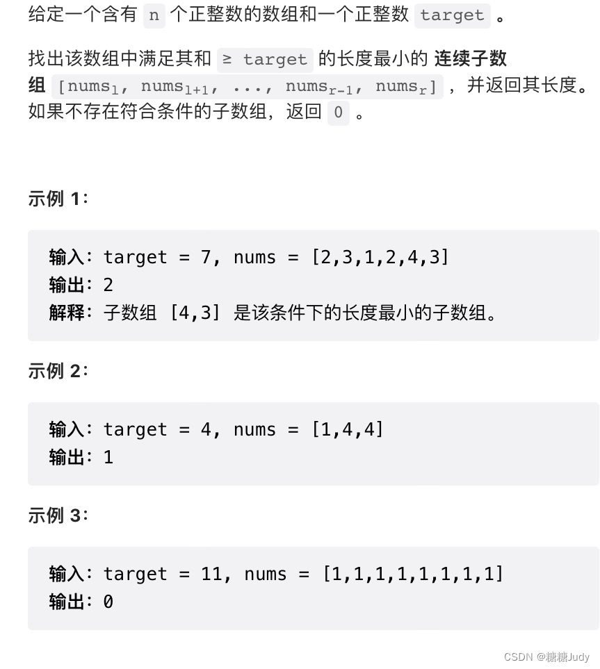 数组part02 977有序数组的平方 209长度最小的子数组 59螺旋矩阵2-CSDN博客