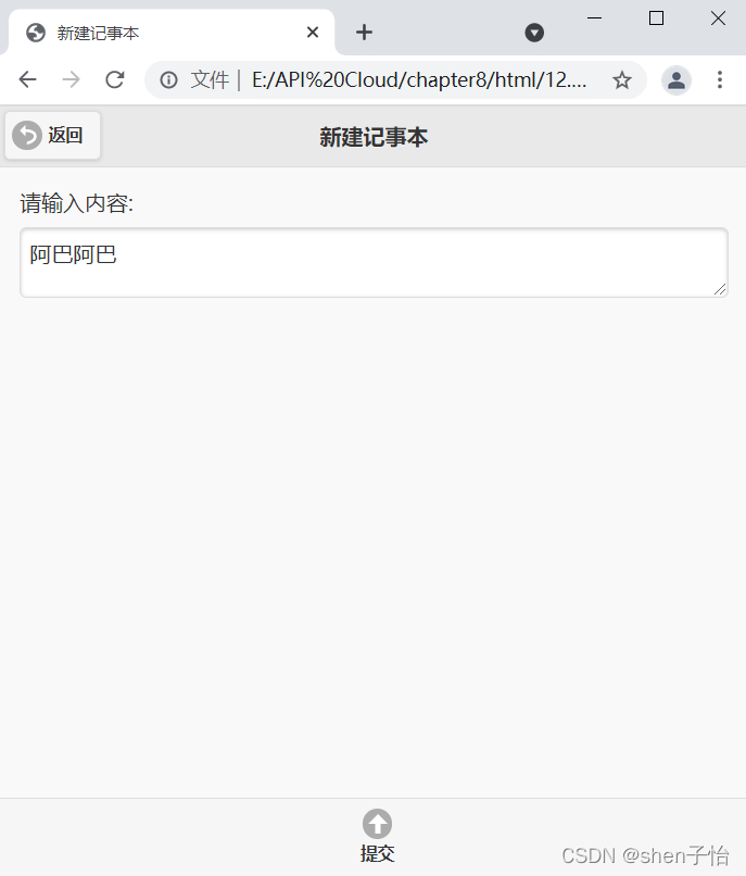 【jquery Mobile移动应用开发实战】jquery Mobile基础——jquery Mobile界面综合实战使用jquery Mobile框架设计一个移动浏览器的记账软件 Csdn博客