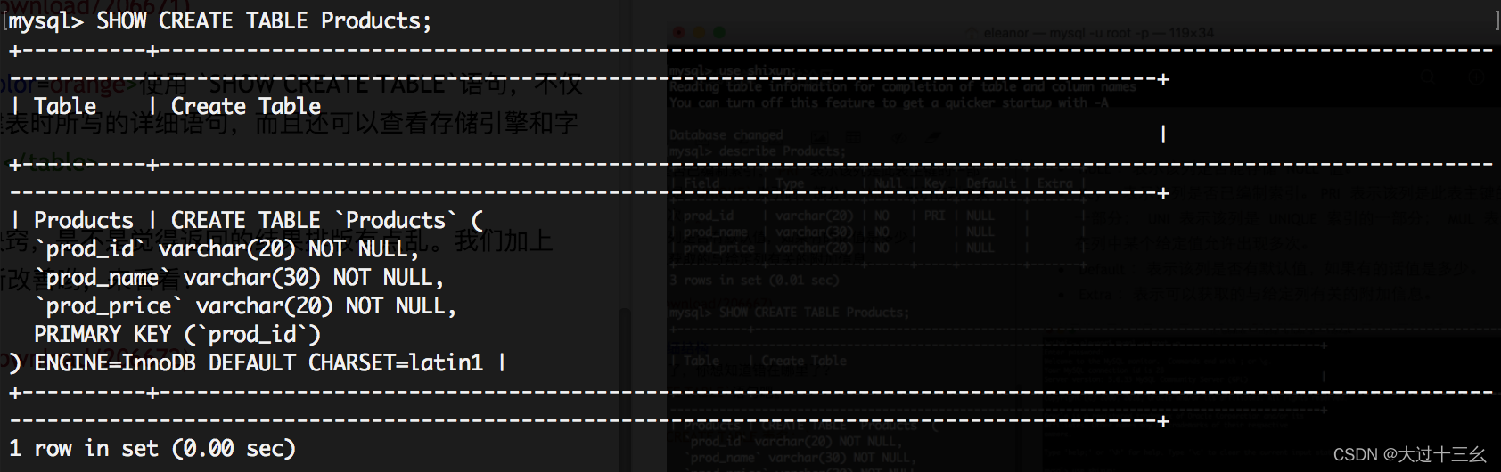 MySQL数据库 - 数据库和表的基本操作（一）_查看表结构与修改表名-CSDN博客