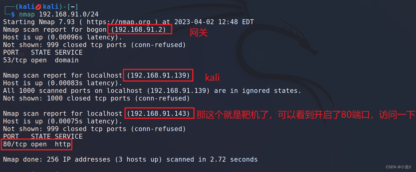 potato靶机_kali potato-CSDN博客