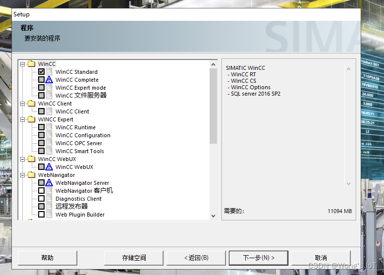 wincc7.5安装_wincc安装包-CSDN博客