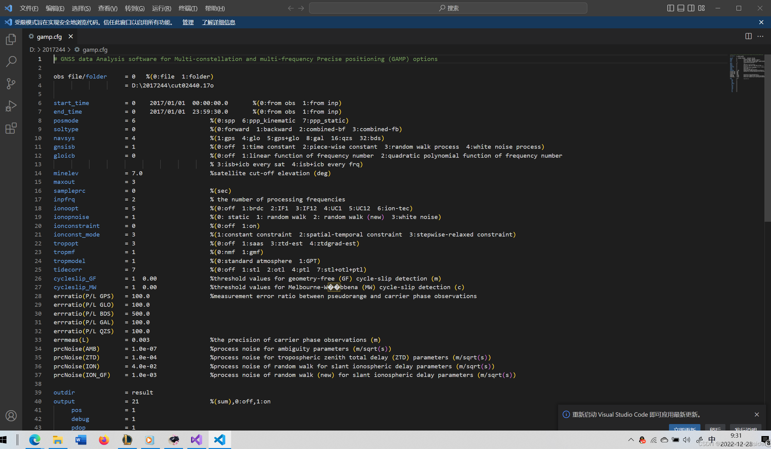 PPP精密单点定位GAMP（一）_gamp实现ppp-CSDN博客