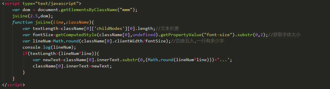 javascript控制文字显示一行半，超出内容显示省略号_js写法超出省略-CSDN博客