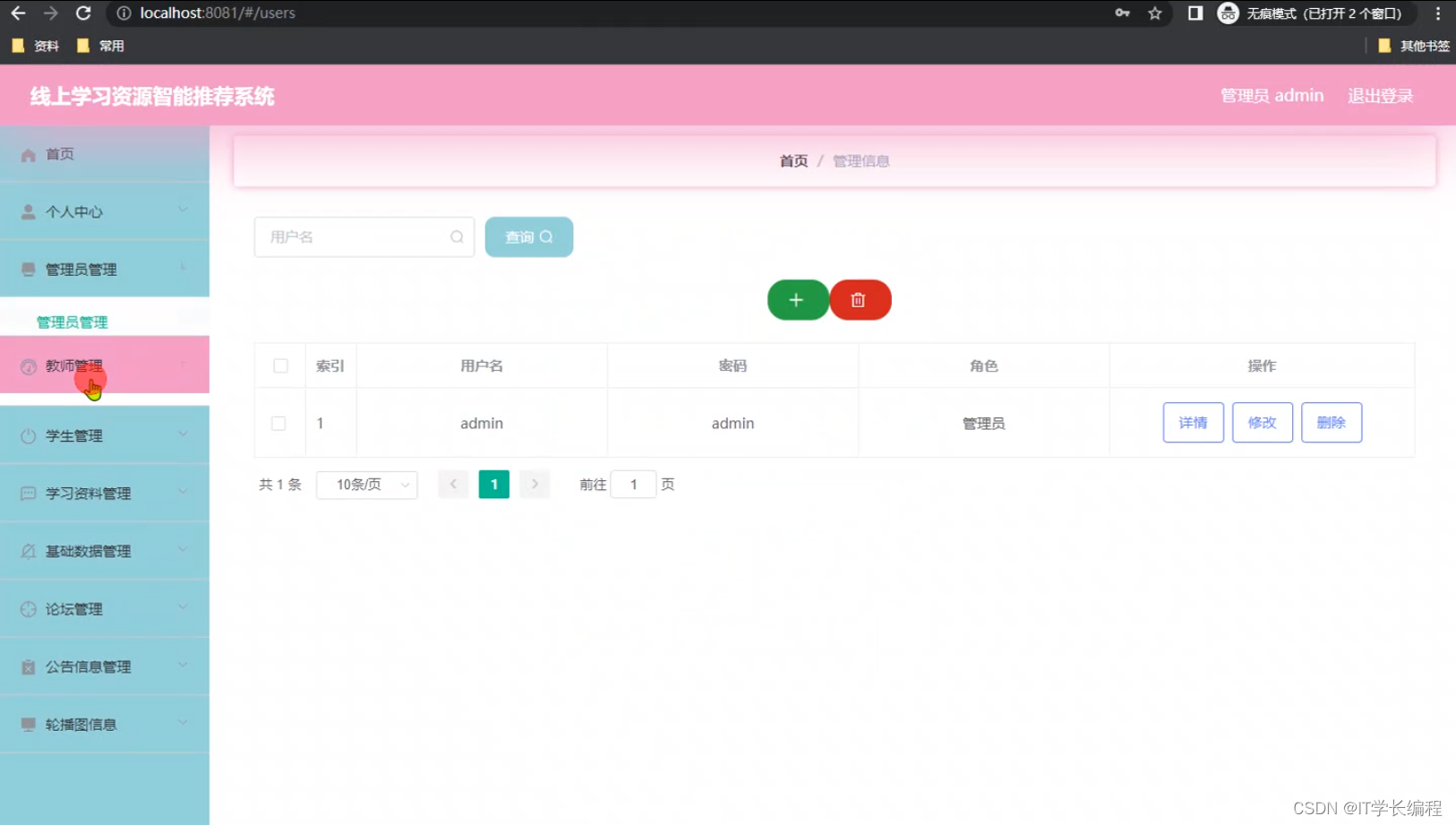 计算机毕业设计 基于springboot的线上学习资源智能推荐系统的设计与实现 Java实战项目 附源码文档视频讲解java开发简单在线课程推荐系统 Csdn博客