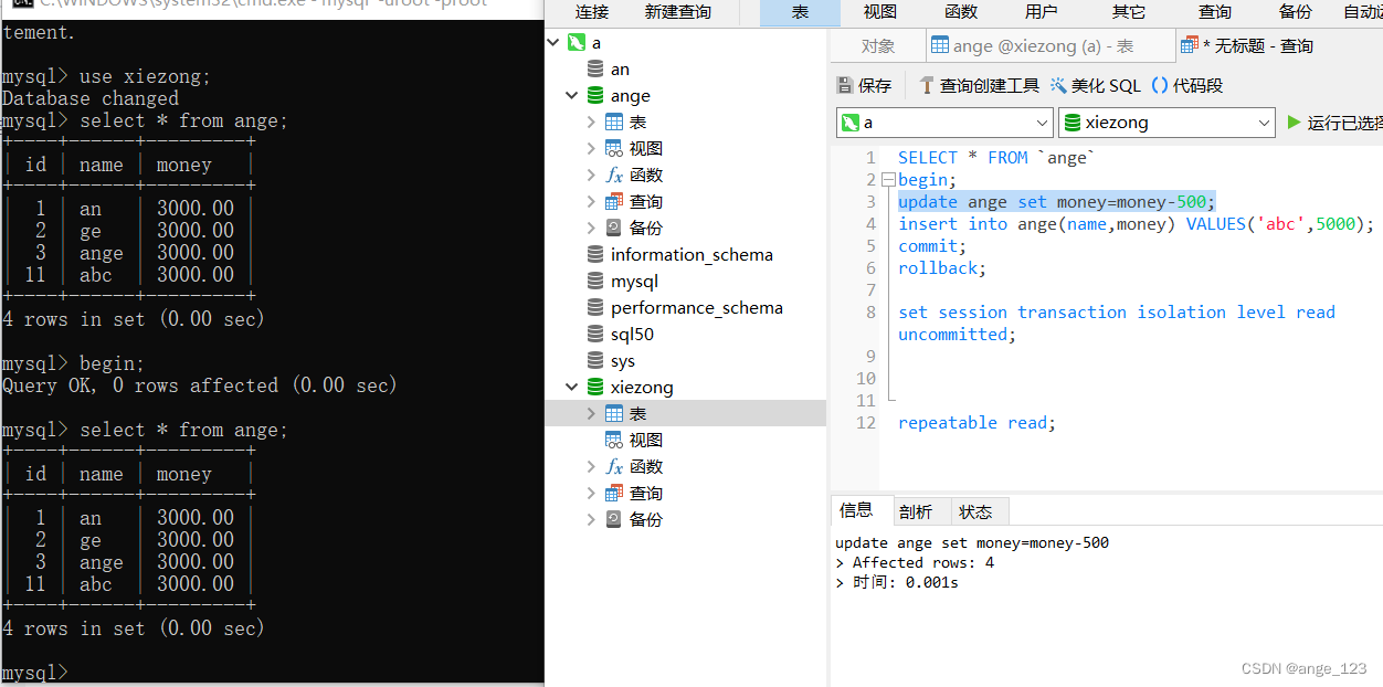 Mysql事务的并发带来的问题mysql开启开启事务update后还能查询数据吗 Csdn博客