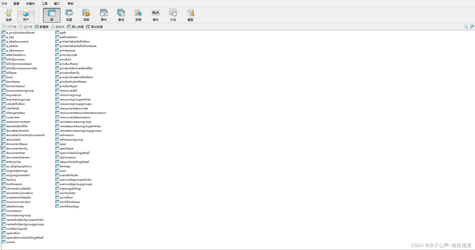 Camstar 客户端MES产品系统架构-CSDN博客