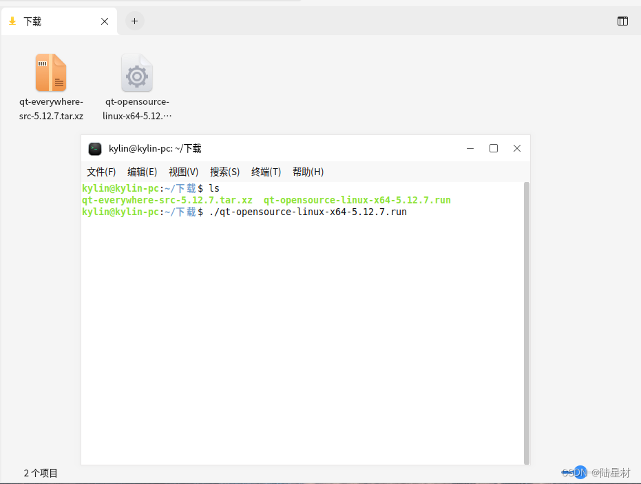 在麒麟v10 X8664架构 下面安装qt并运行程序 遇到的一些问题麒麟v10 安装qt Csdn博客