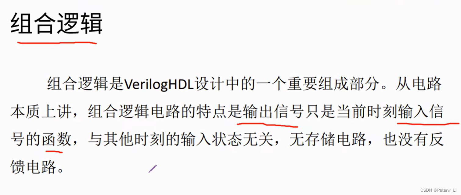 野火fpga学习 Csdn博客