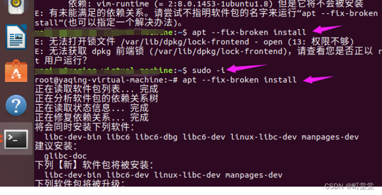 libstdc++6-dev: 依赖: libc6-dev (＞= 2.3.5-10)然而未安装软件包libc6-dev_未安装软件包 libc6-CSDN博客