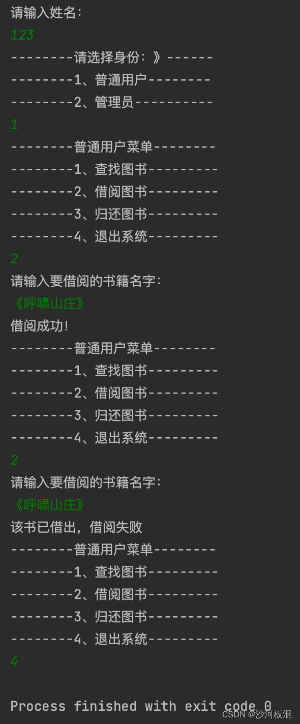 【Java】图书借阅系统-CSDN博客