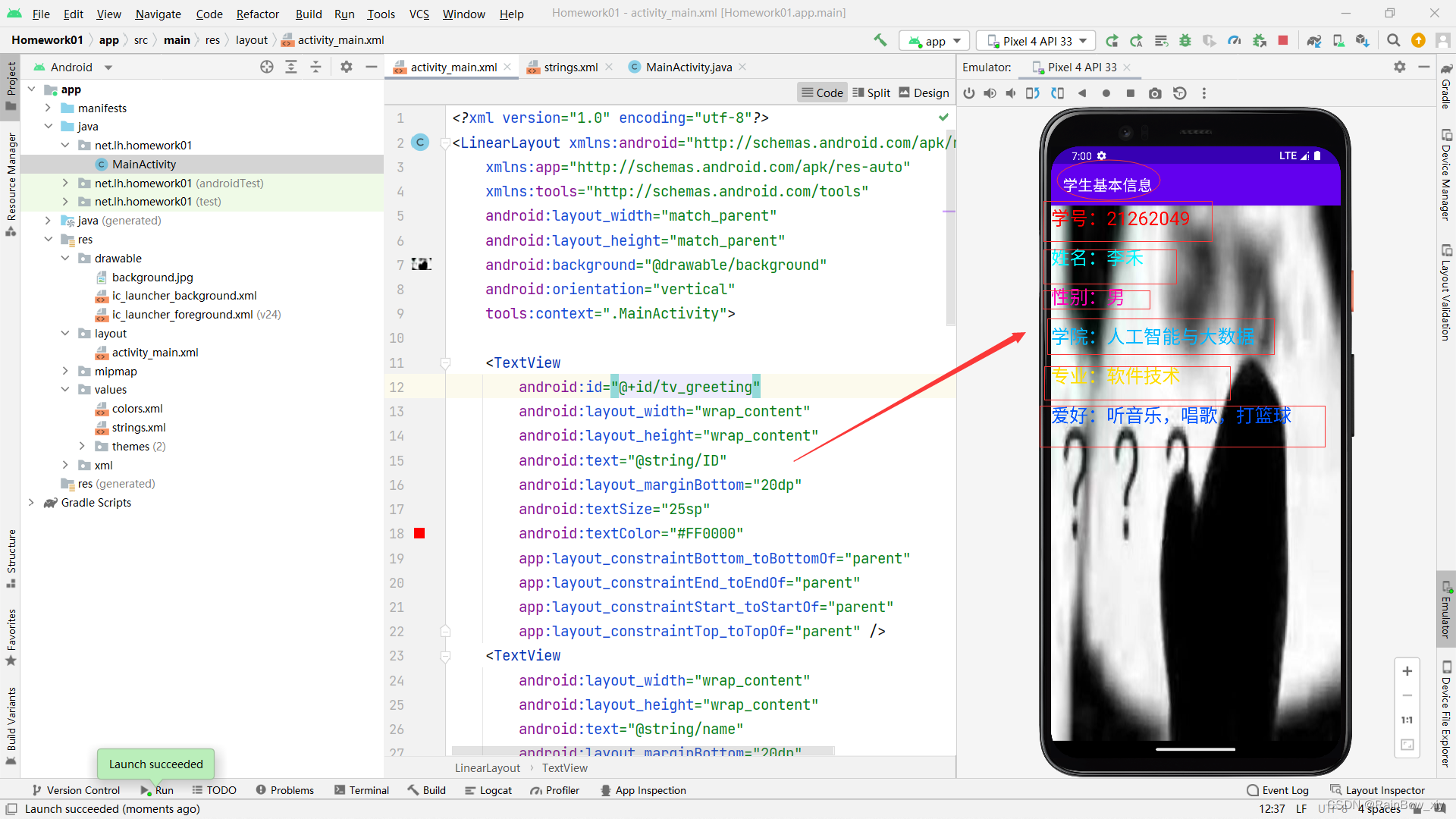 如何设置Android Studio的属性_android-studio desing的视图属性-CSDN博客