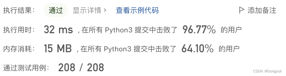 6leetcode力扣21合并两个有序链表mergetwosortedlistseasy Csdn博客