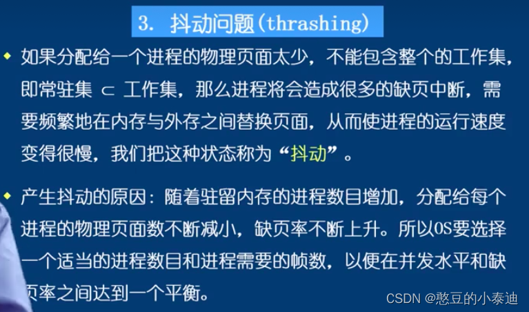 操作系统笔记 页面置换算法最近最少使用页面置换算法优缺点 Csdn博客