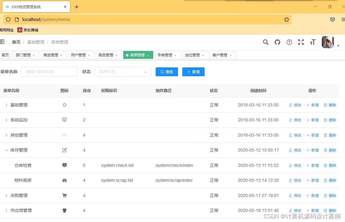 基于springbootvueelementui物流配送管理系统 计算机毕业源码设计springboot物流管理平台 Csdn博客