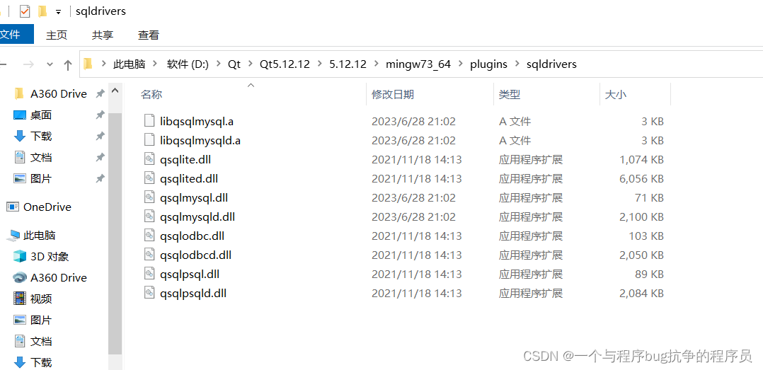Qt编译mysql驱动和操纵mysql Csdn博客