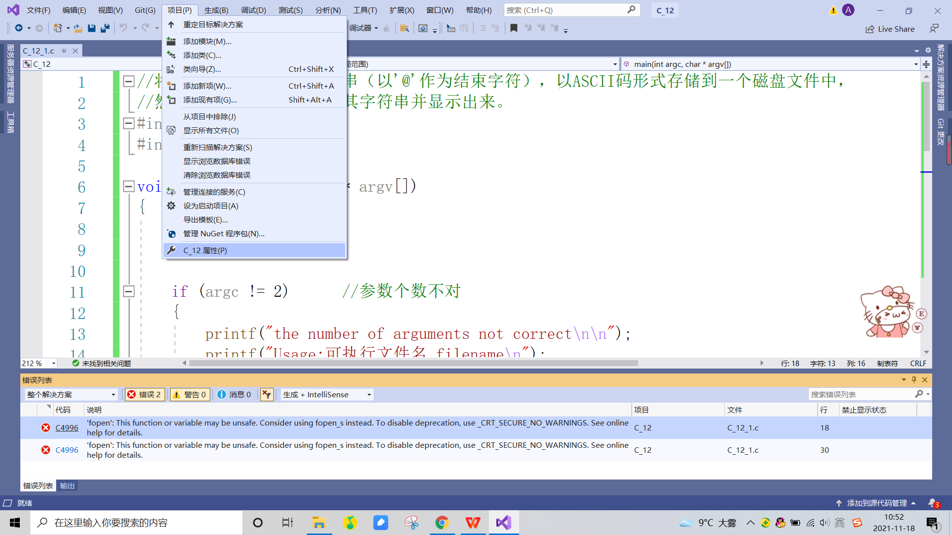  C fopen VS2019 fopen May Be Unsafe crt secure no warnings