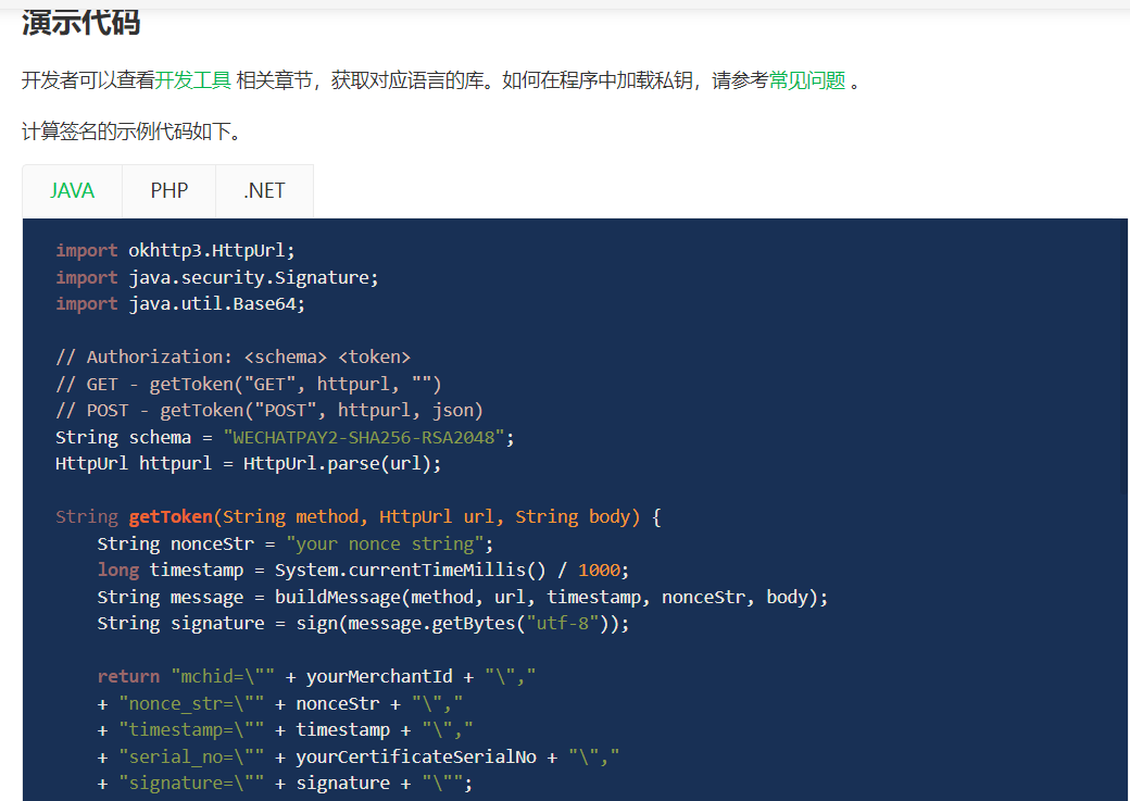微信支付专题——微信平台证书的两种下载方式，亲测成功_wechatpaycertificatepath-CSDN博客