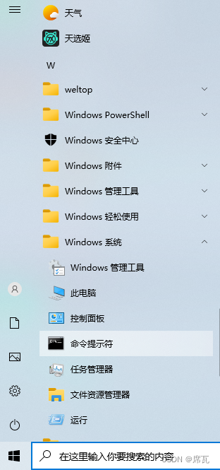 打开cmd及常用的dos命令8 打开 开始 运行win键r 输入命令 Cmd 打开虚拟 Dos命令行界面 命令操作 Csdn博客