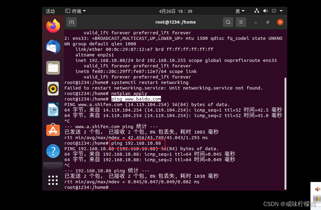 ubuntu（linux）手动配置ip地址_ubuntu手动设置ip地址-CSDN博客
