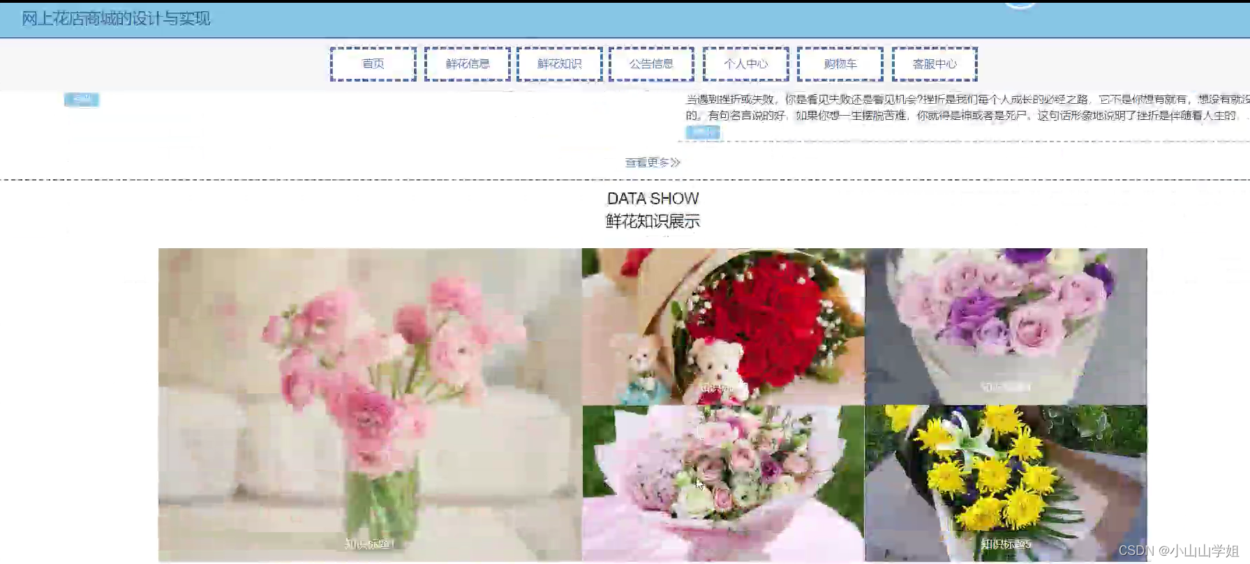 Springboot毕设项目网上花店商城的设计与实现2tn60java+VUE+Mybatis+Maven+Mysql+sprnig）_vue2花店代码-CSDN博客