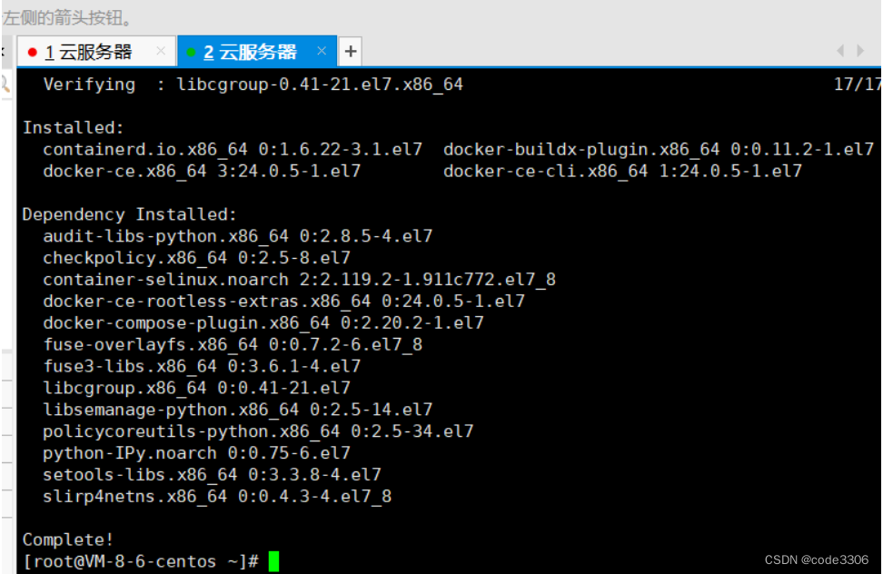 Linux腾讯云安装docker以及fastdfs镜像_腾讯云安装fastdfs-CSDN博客
