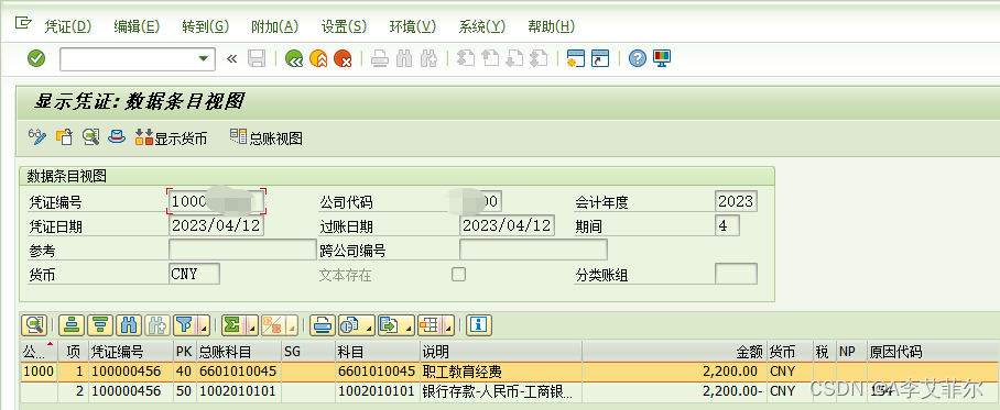 SAP凭证录入的几种方法：_sap模板导入凭证用什么代码-CSDN博客