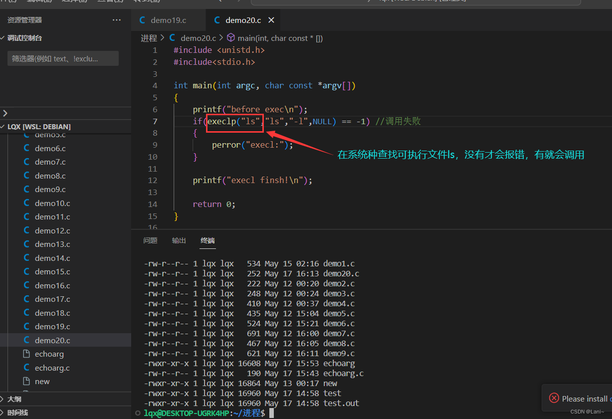【Linux】exec族函数、system函数、popen函数_linux c execvp-CSDN博客