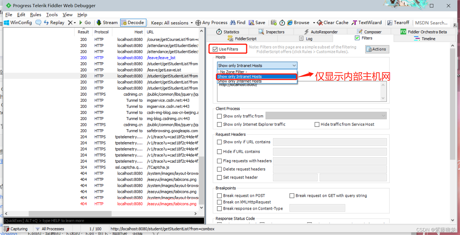 fiddler抓取特定主机（网址）和App抓包_fiddler抓指定url-CSDN博客