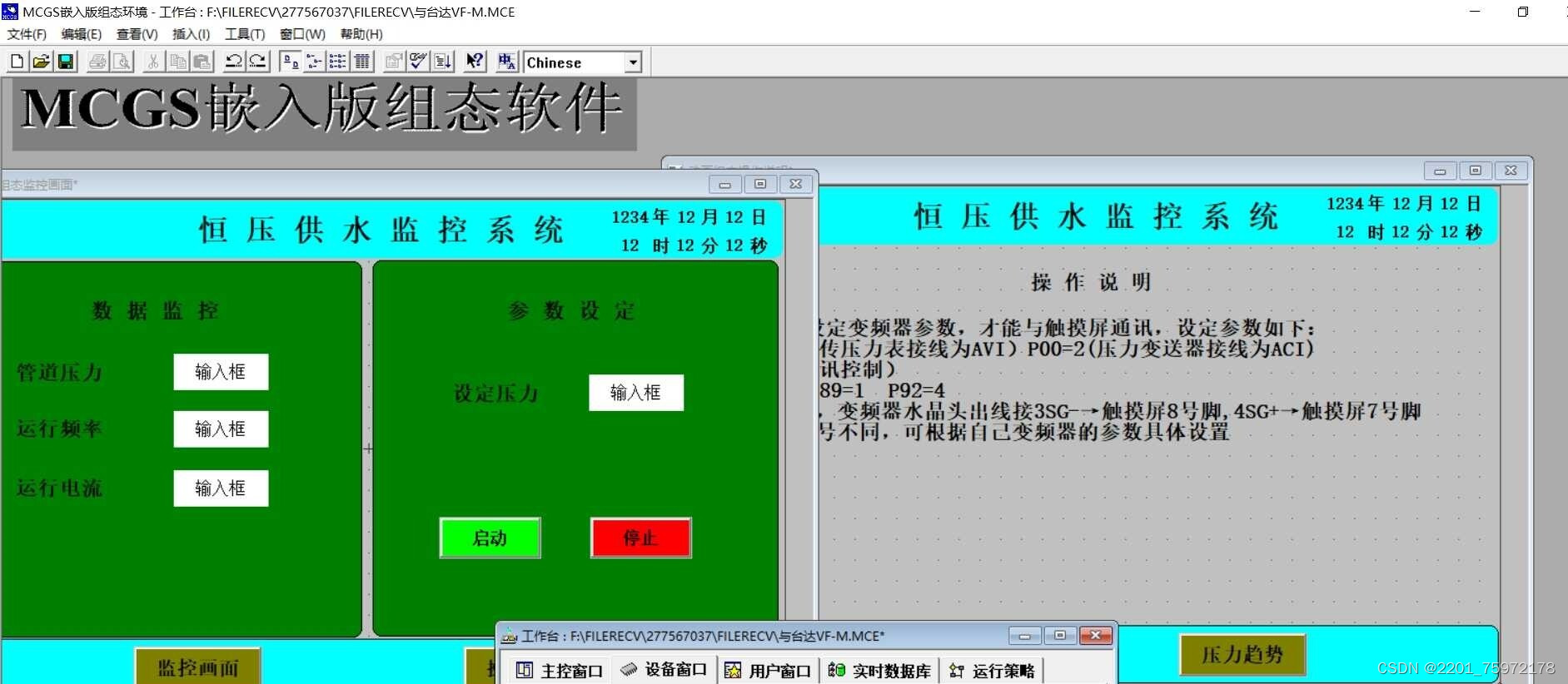 昆仑通态(MCGS)样板程序，包含历史实时报表查询导出、画面动画风扇转动_昆仑通态模板-CSDN博客