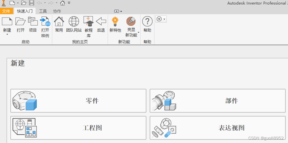 Inventor SDK入门---API创建零文档类型的Ribbon命令按钮_inventor api-CSDN博客